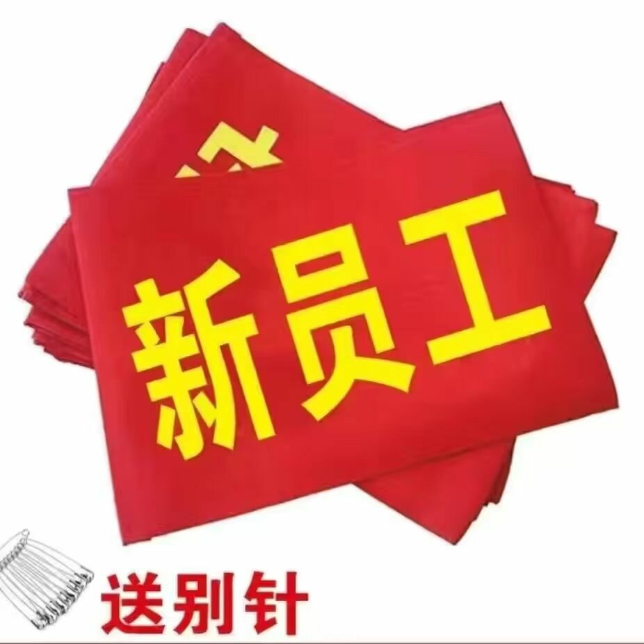 Индивидуальные хлопковые красные нарукавники для студентов, студенческого совета, дежурных студентов, дежурных на выходных, патрулей безопасности, персонализированные нарукавники