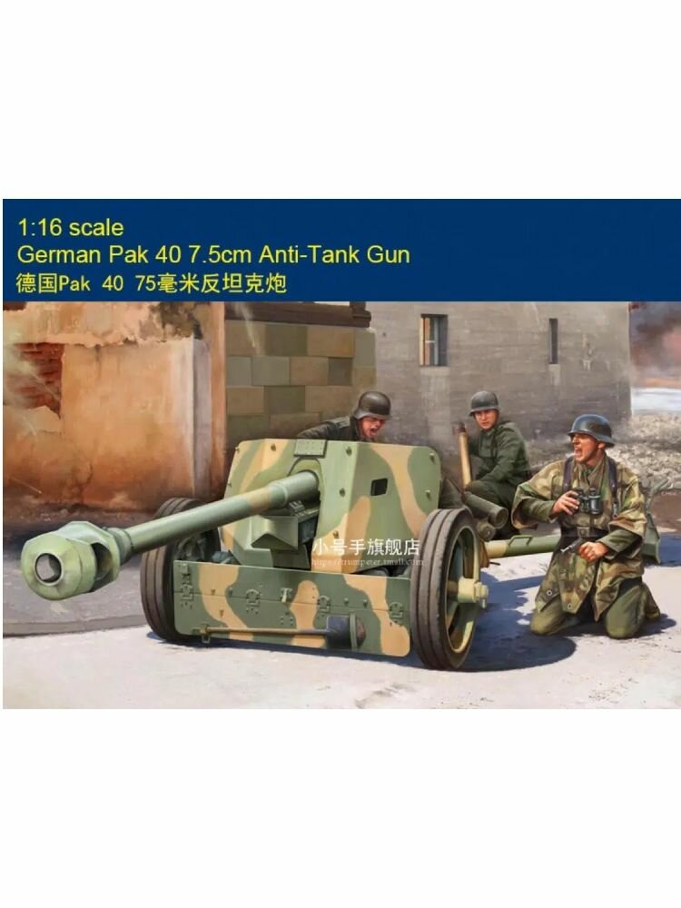 Сборная модель Trumpeter 1:16 German Pak 40 7.5cm противотанковая пушка — комплект для моделирования и коллекции