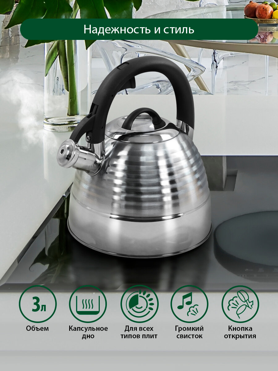 Чайник металлический со свистком MARTA MT-3097 капсульное дно
