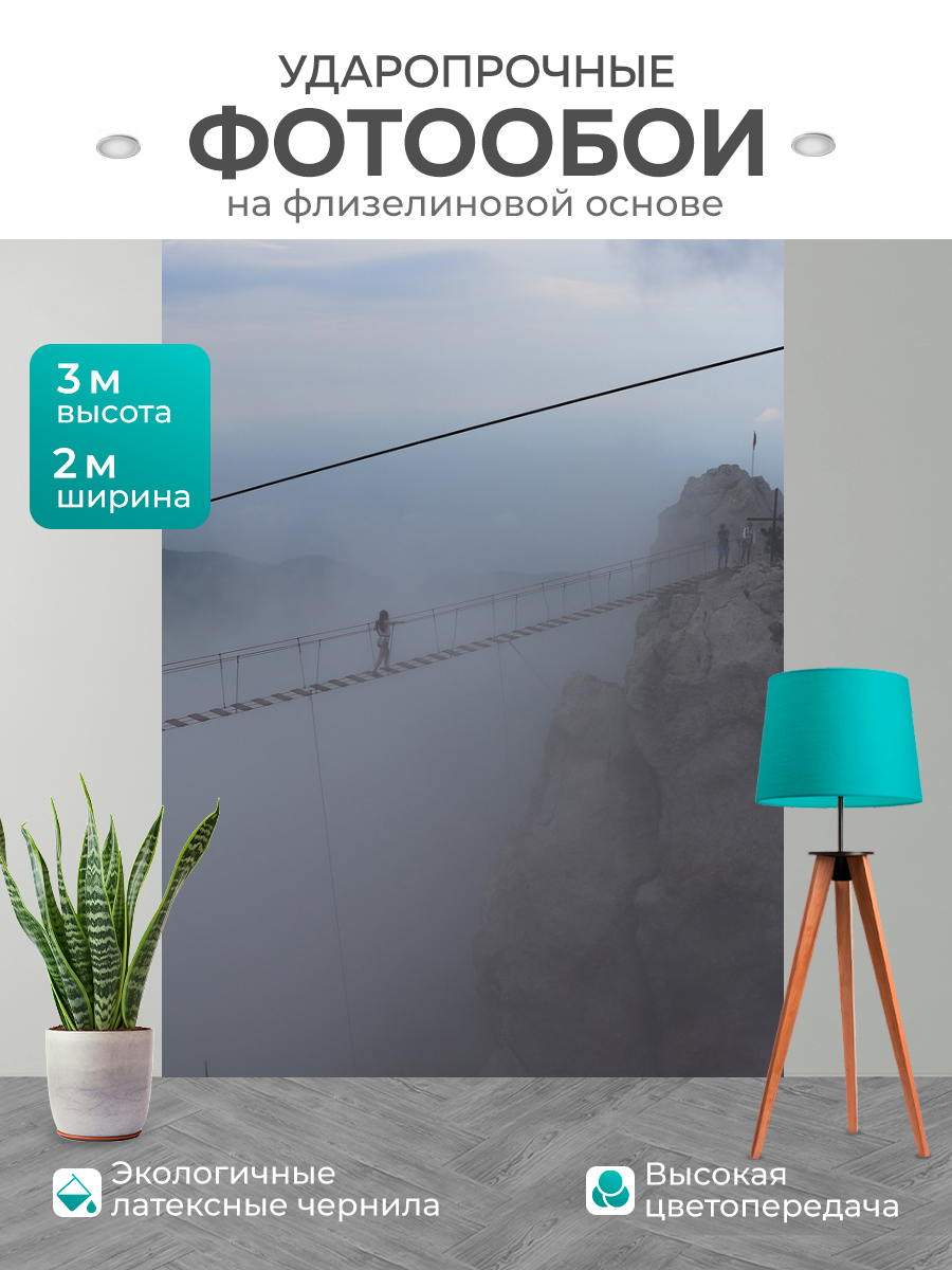 Фотообои моющиеся ударопрочные "Скала, гора, скалы" 200x300 см. флизелиновые на стену