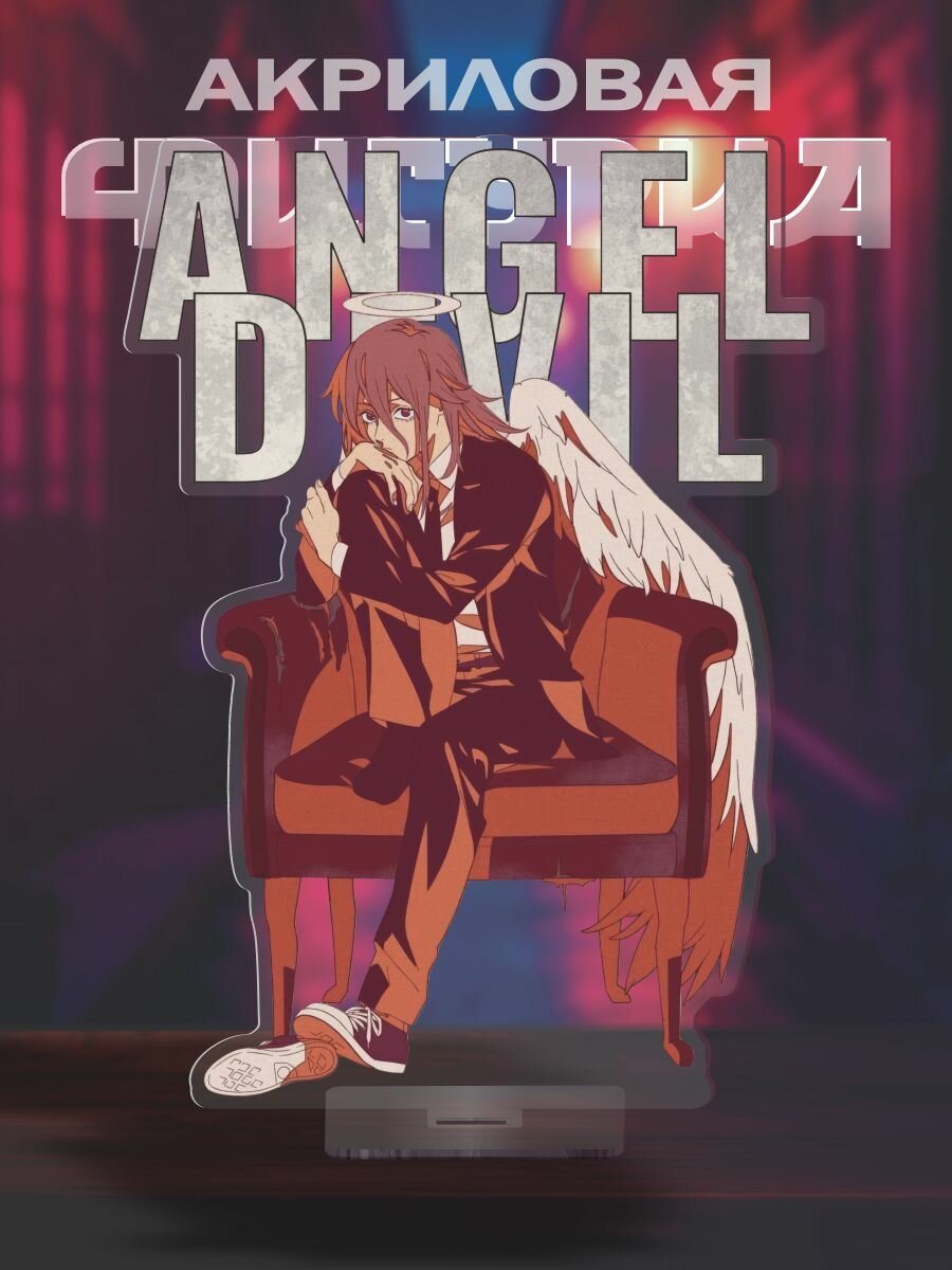 Фигурка акриловая Ангел - Человек бензопила
