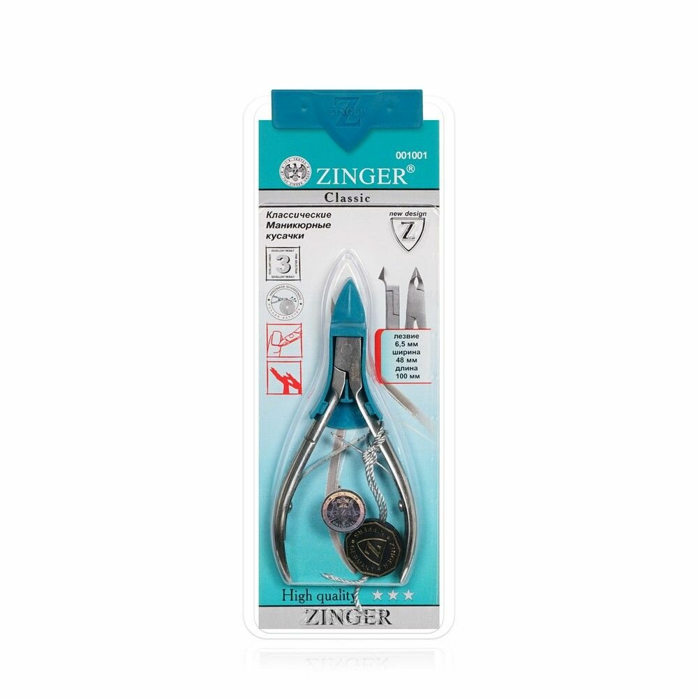 Маникюрные кусачки для кутикулы Zinger ручная заточка (MC-450)
