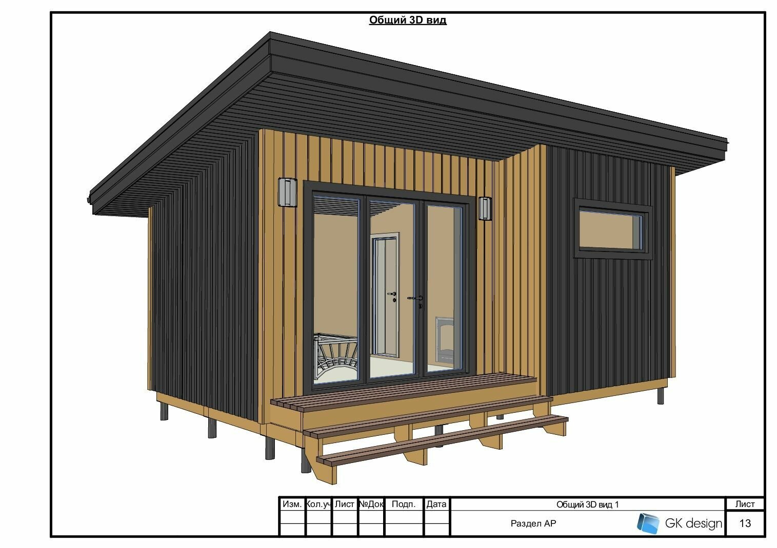 Проект дома