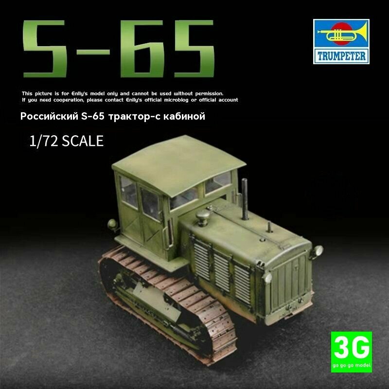 TRUMPETER 07111, сборная пластиковая модель 1:72 Российский трактор S-65 с кабиной пилота, масштабная модель для коллекции и диорам