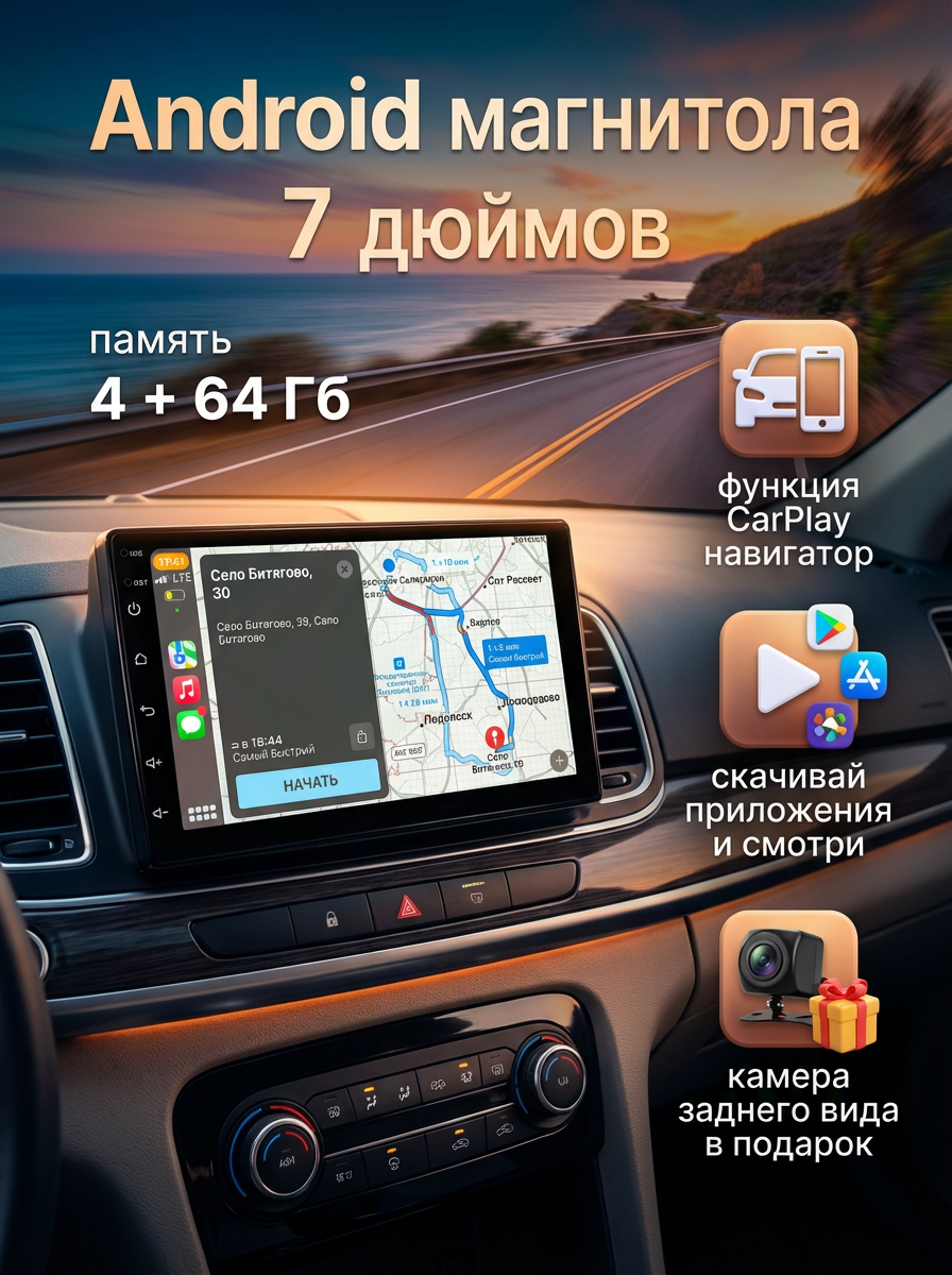 Универсальная магнитола pioneer, 2DIN, сенсор, Android, поддержка CarPlay/Android Auto, 7"4+64,4 ядра+камера в подарок