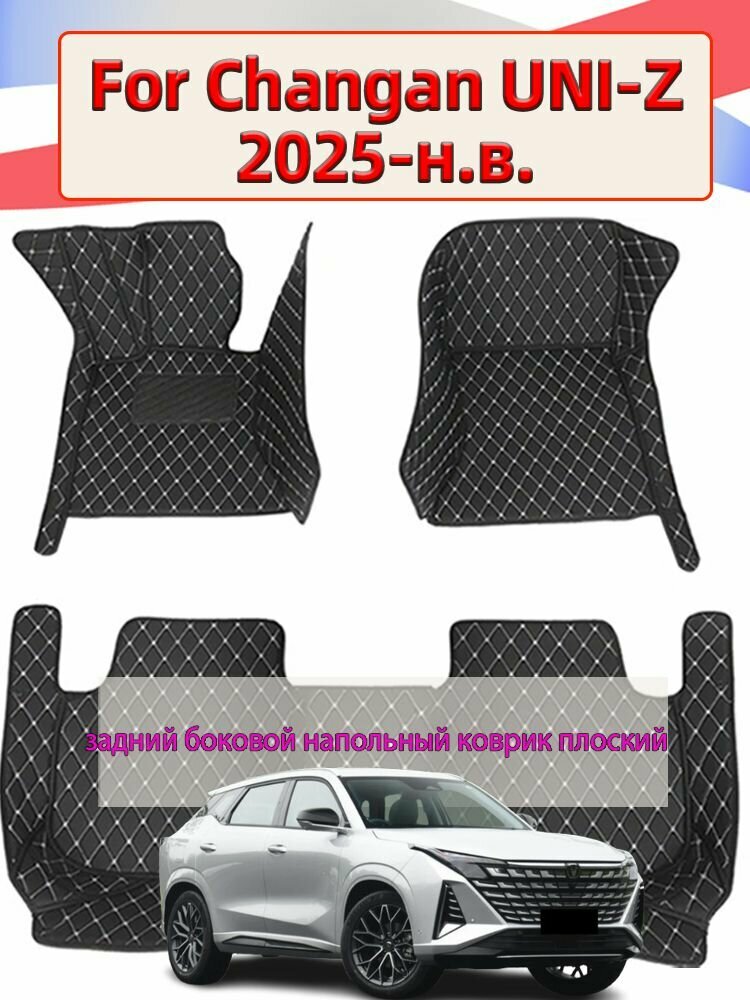 Single Автомобильные коврики для пола Для Changan UNI-Z 2025-н. в