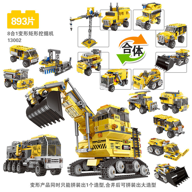XB13002 Гигантский экскаватор Creative Transformation Engineering 8-в-1, сборный конструктор из мелких деталей, трансформирующийся из строительных блоков.