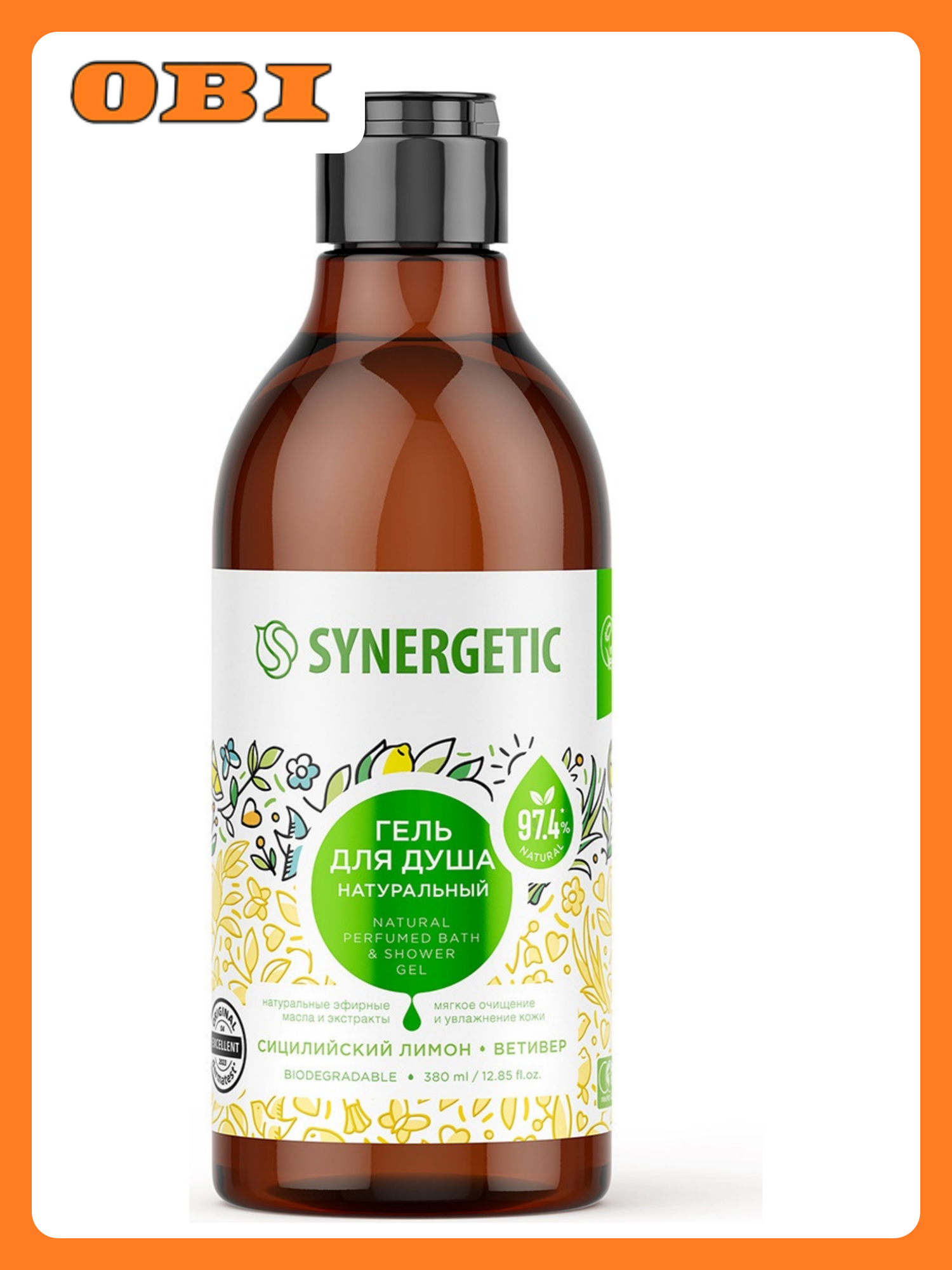 Гель для душа synergetic сицилийский лимон и ветивер 380 мл