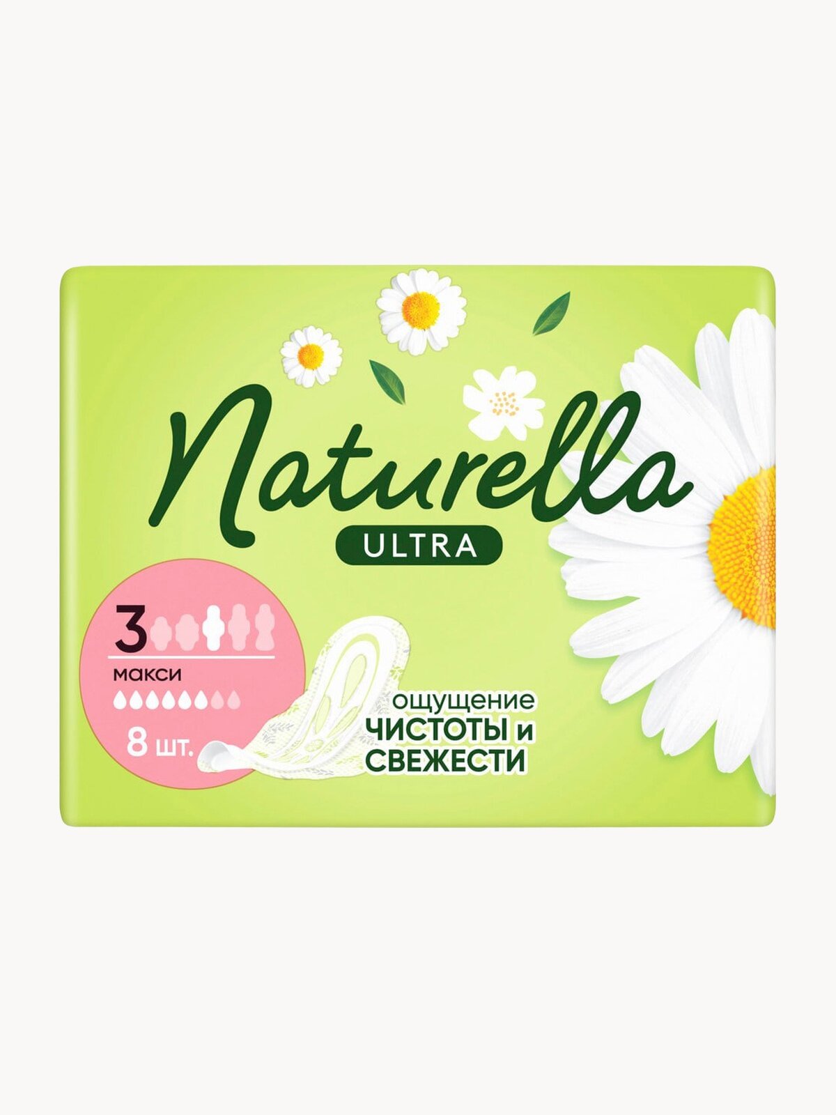 Женские гигиенические ароматизированные прокладки Naturella Ultra Maxi с ароматом ромашки Single, 8 шт,