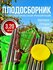 Плодосборник с телескопической рукояткой, 3,20 метра, для яблок, груш, слив, Кра...