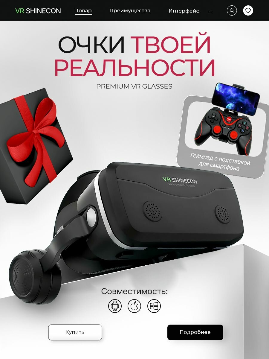 Vr-очки VR-бокс, 3D-кинотеатр, интеллектуальная виртуальная игра VR