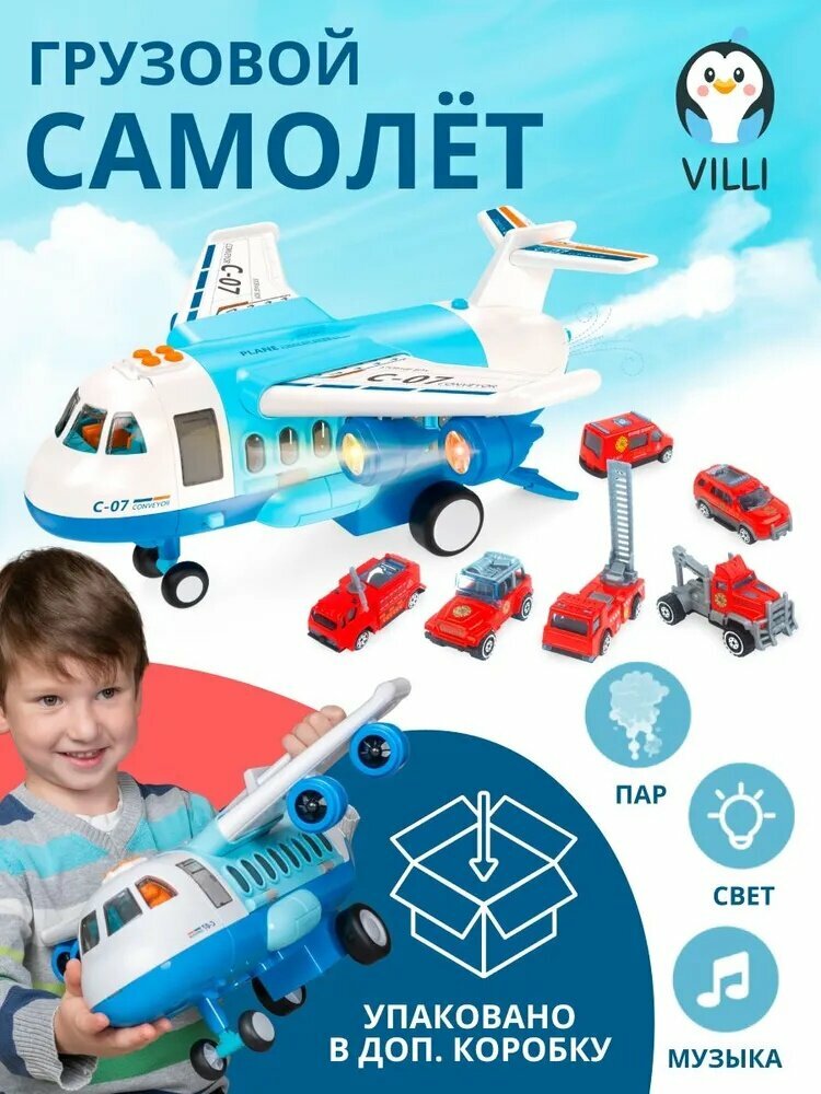 Самолет