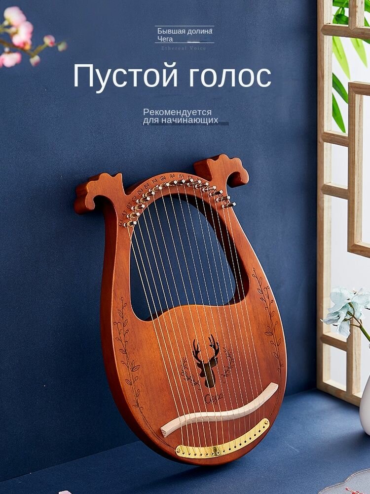 Арфа для начинающих — фото 1