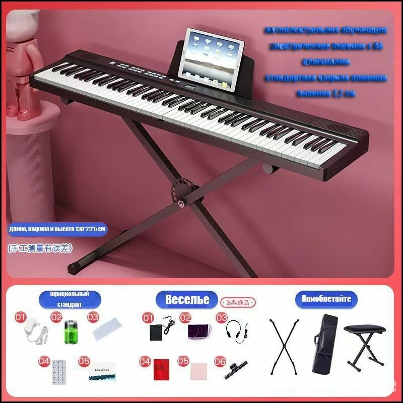 Складной цифровой рояль, бестселлер