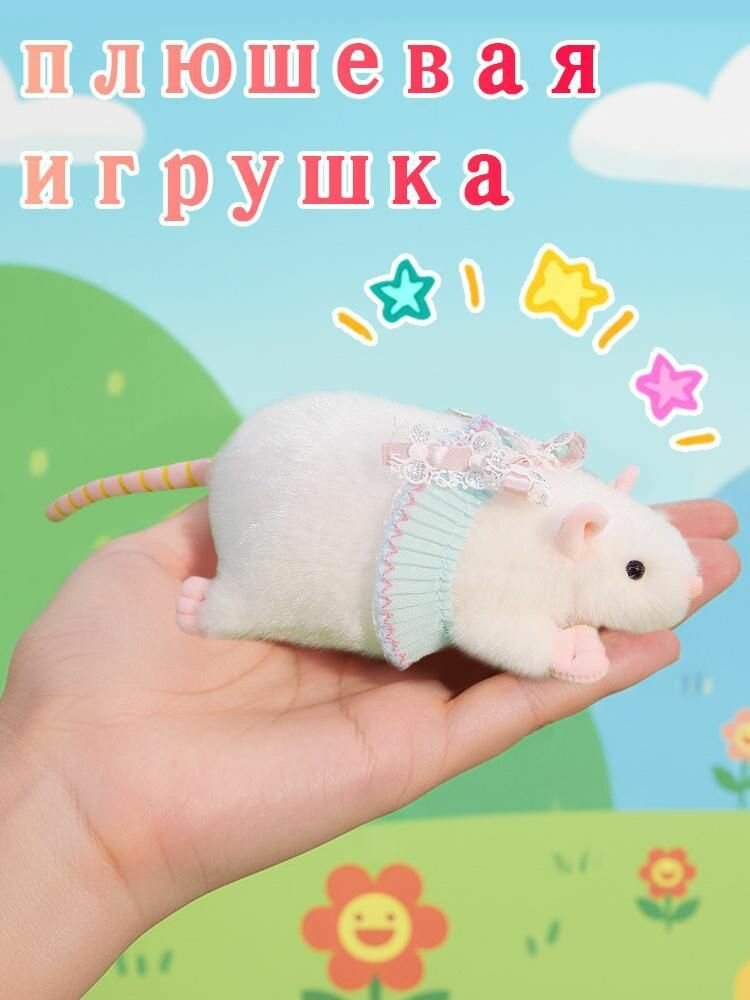 Милая плюшевая игрушка-хомяк, мягкая, подарок друзьям на Новый год.