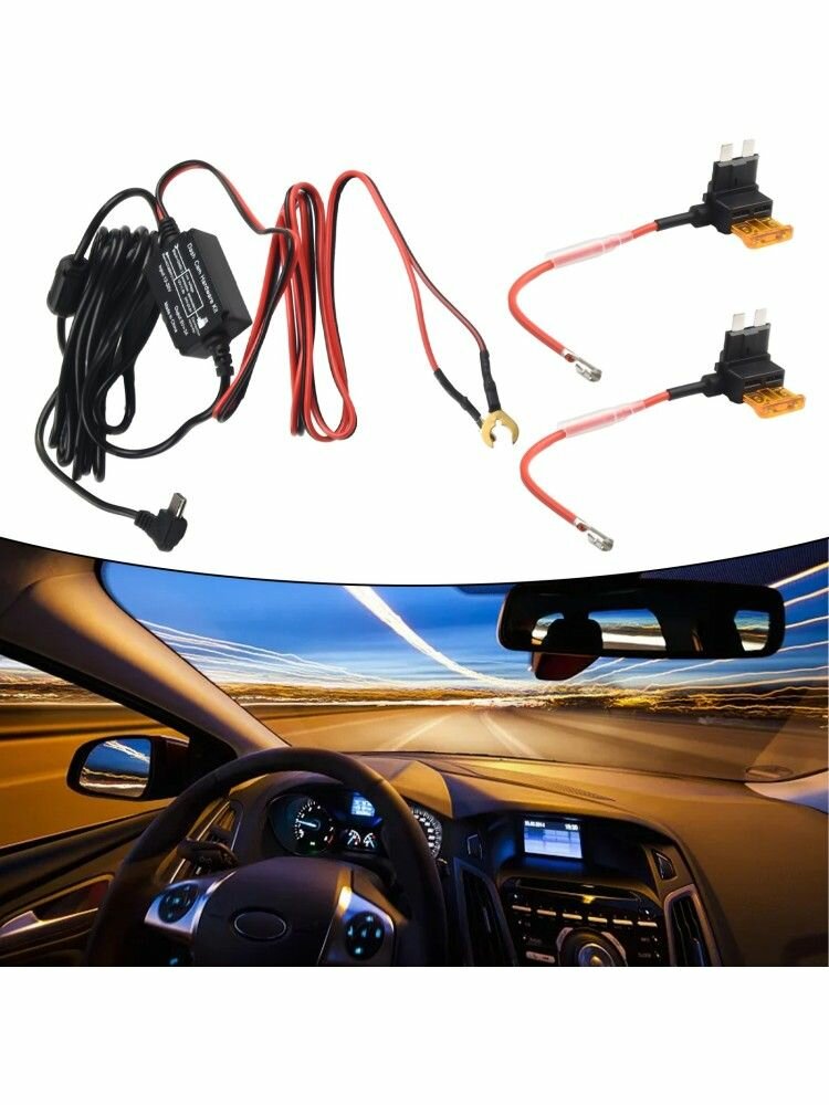 Комплект проводов для видеорегистратора