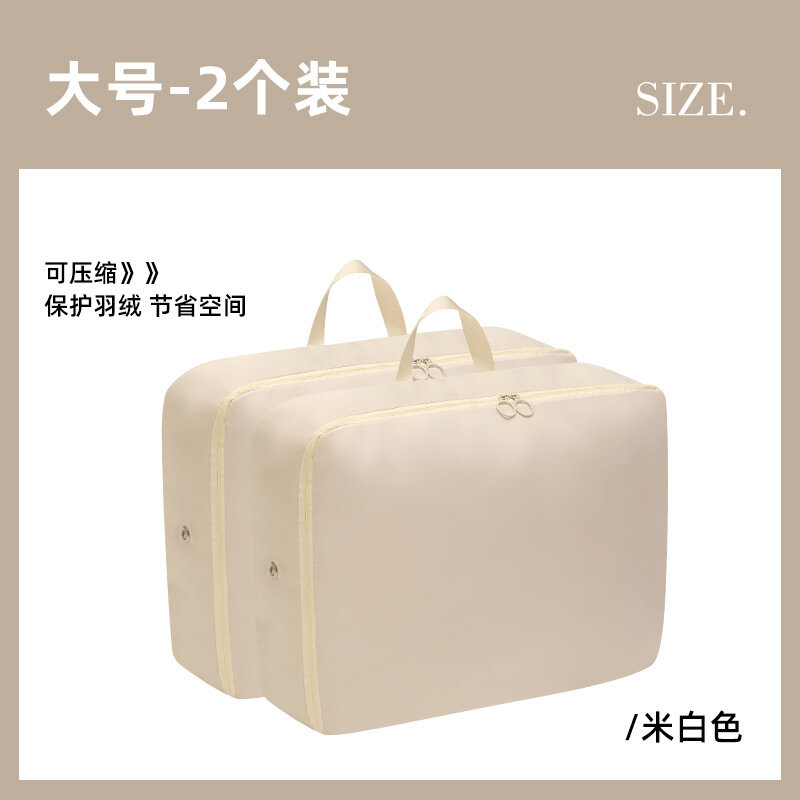 Amazon пуховик сумка для хранения домашней одежды Сжатая сумка для путешествий Кремовый, большой размер, 2 шт.