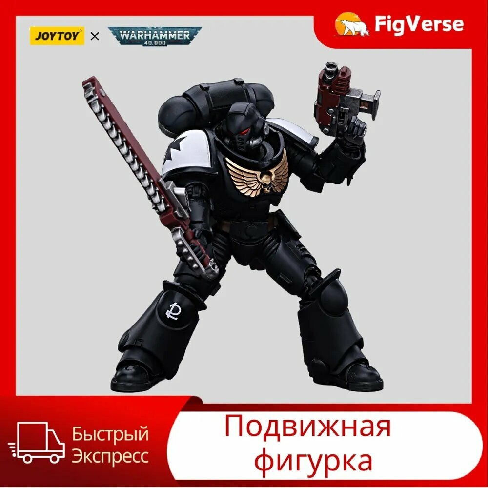 Подвижная фигурка JOYTOY Warhammer 40K 1/18 Black Templars Outriders Brother Valtus