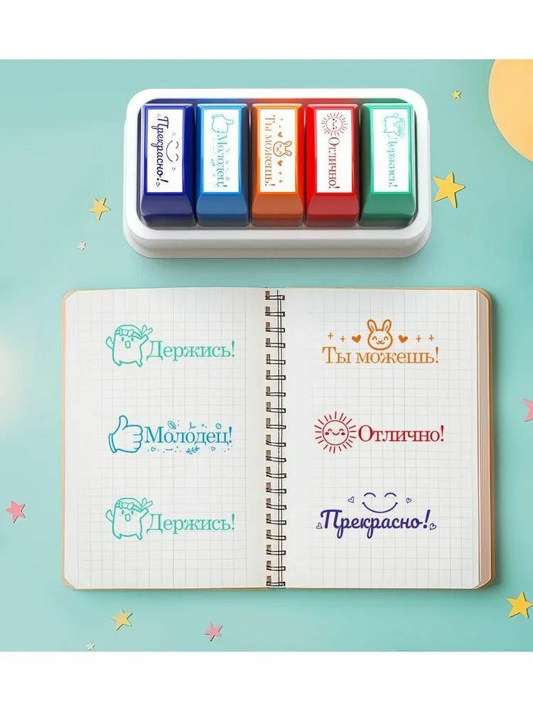 Штампы для учителя начальных классов, комплект оценочных штампов для проверки тетрадей