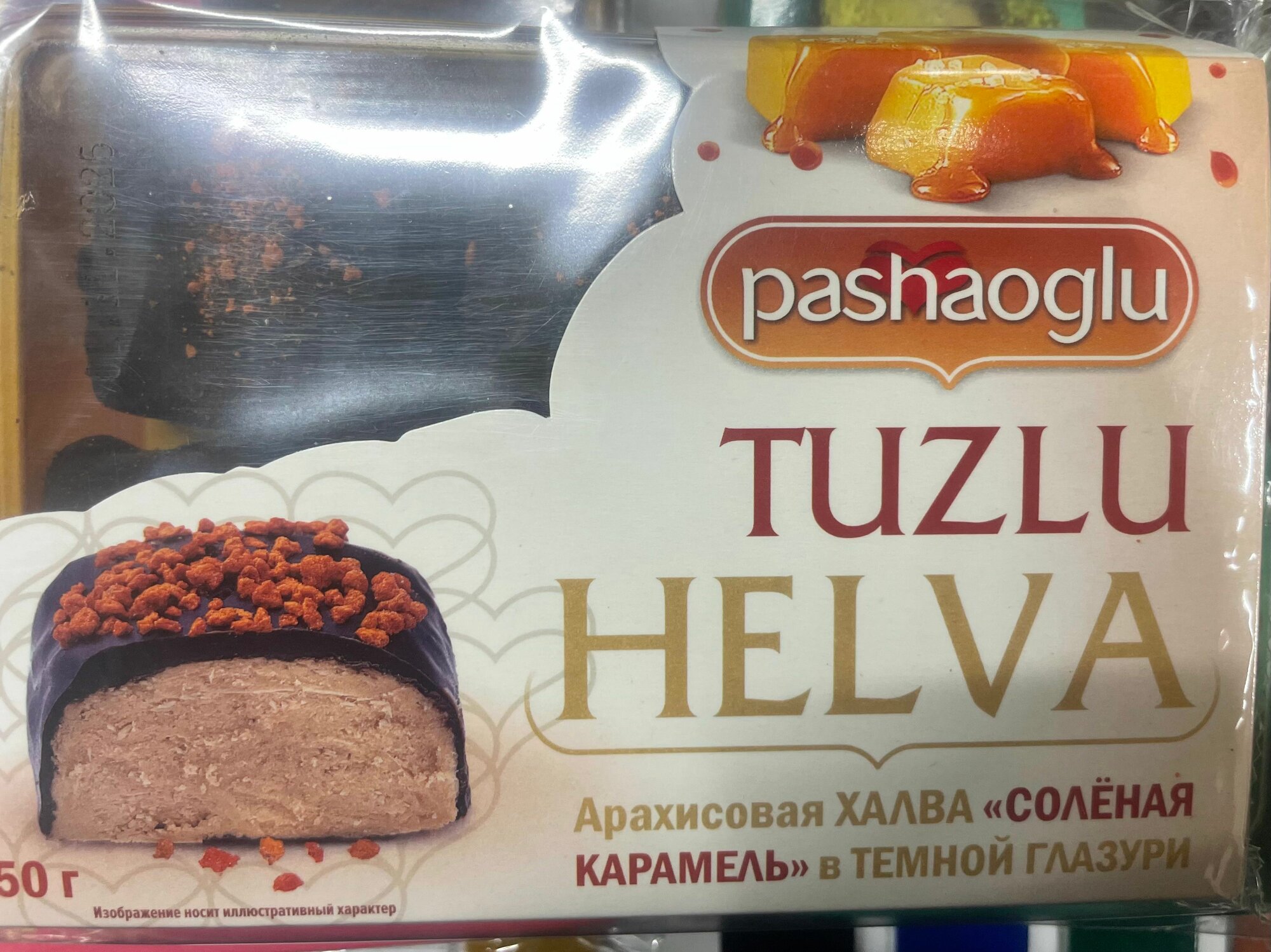 Pashaoglu Арахисовая халва Соленая Карамель в темной глазури 250 грамм