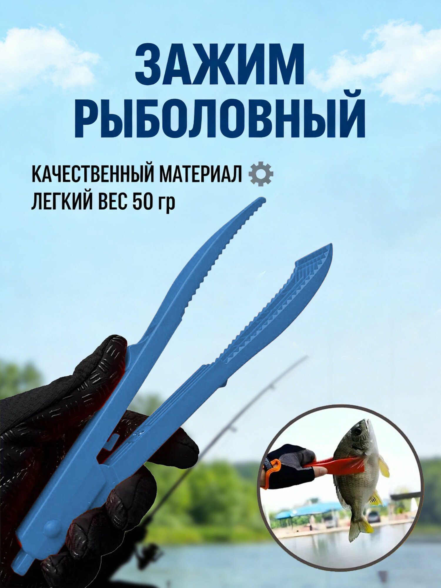 Зажим рыболовный универсальный — клипса для лески, оснастки и фиксации мелких снастей на рыбалке — фото 1