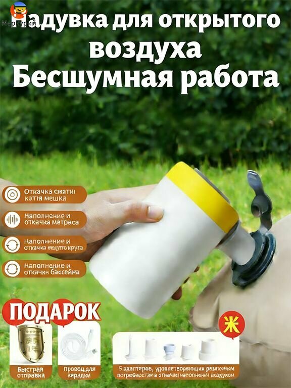 Беспроводной электрический насос для вакуумных пакетов Портативный прибор для откачки и накачки воздуха, для дома и путешествий
