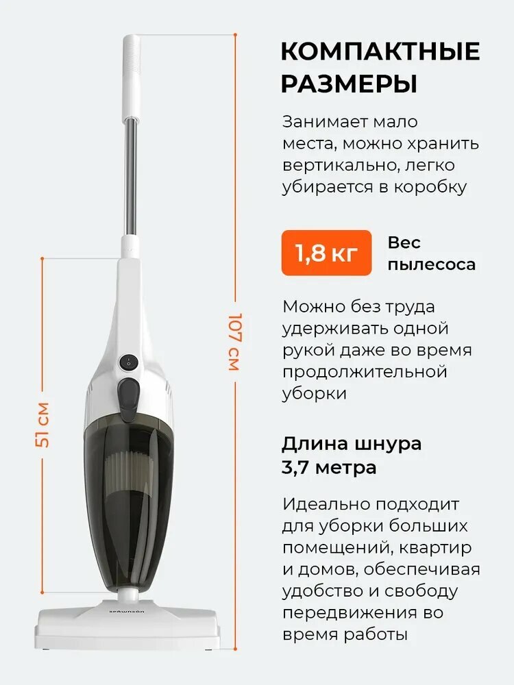 Вертикальный пылесос — фото 1