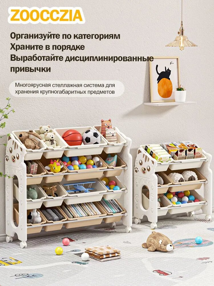 Детский стеллаж для игрушек и вещей, многоярусный, на колесиках, в виде котика67х36х66 см