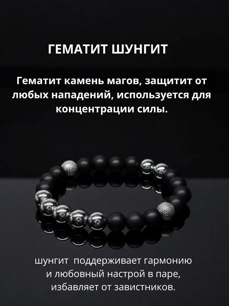 Браслет, шунгит, гематит