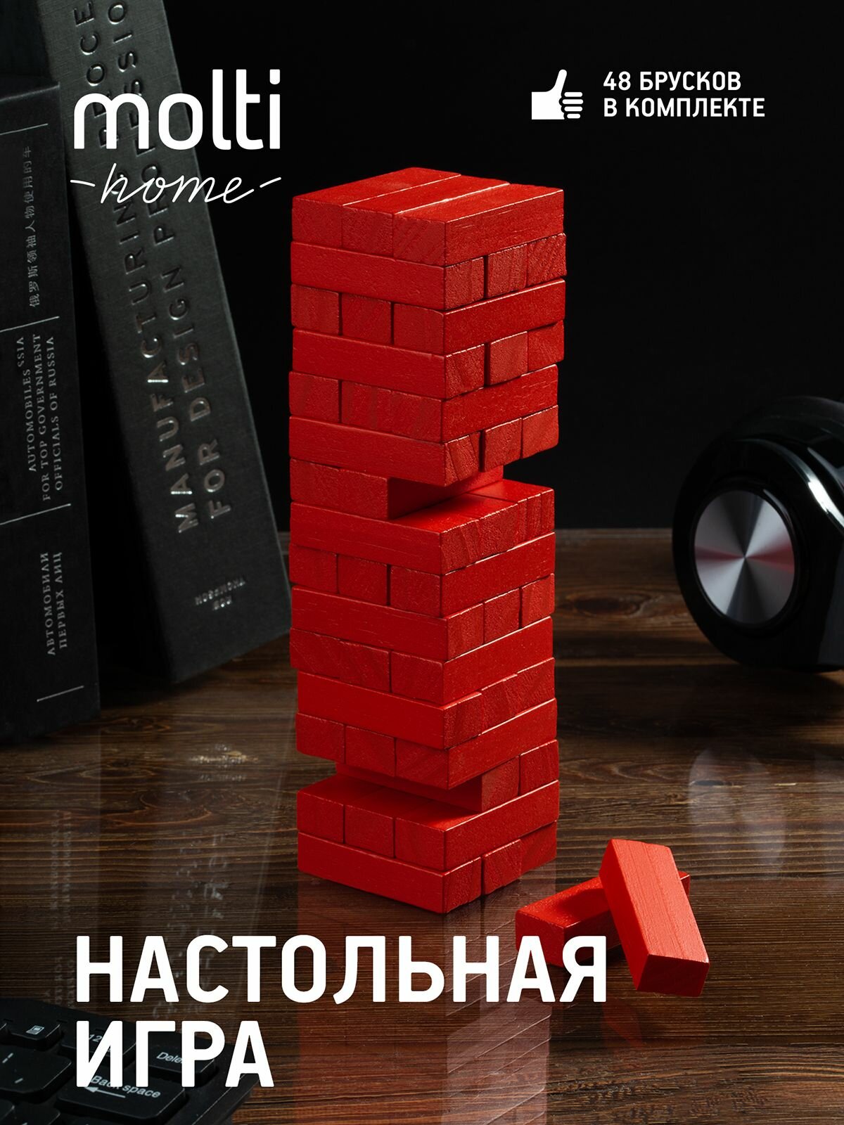 Настольные игры для взрослых дженга падающая башня деревянная мини, 48 брусков, красная