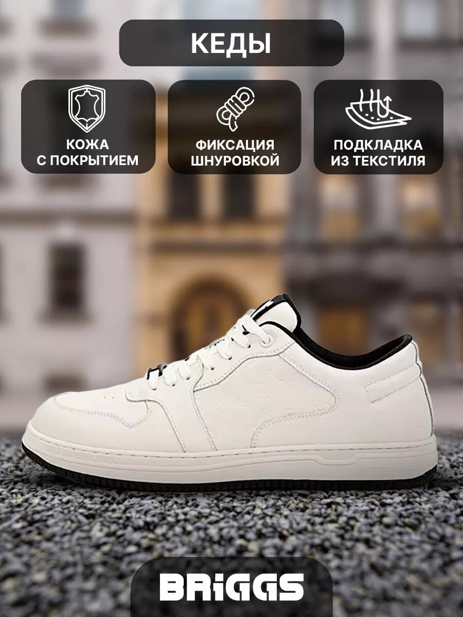 Кеды