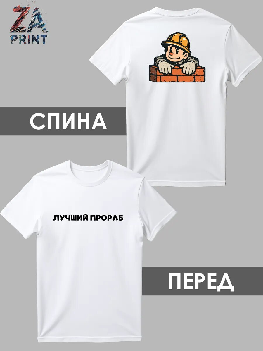 Футболка