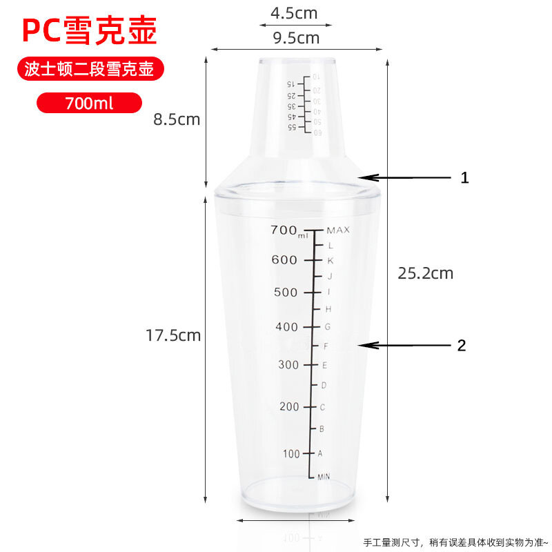 Schick Cup Магазин чая с молоком 700 мл Устойчивый к падениям ПК Пластиковый винный шейкер Кофе Бостон Шейкер Ручная