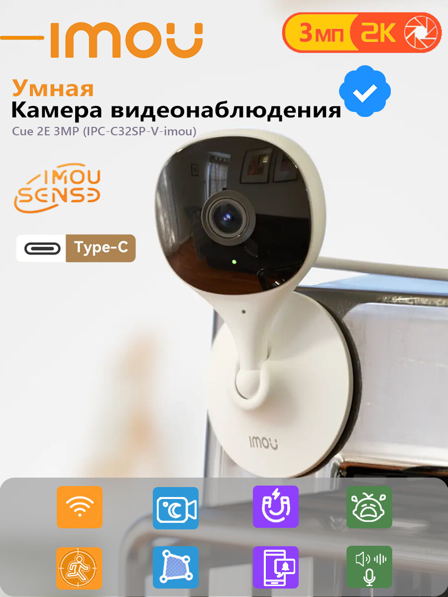 Компактная камера IP видеонаблюдения с магнитным кронштейном Cue 2E 3Мп
