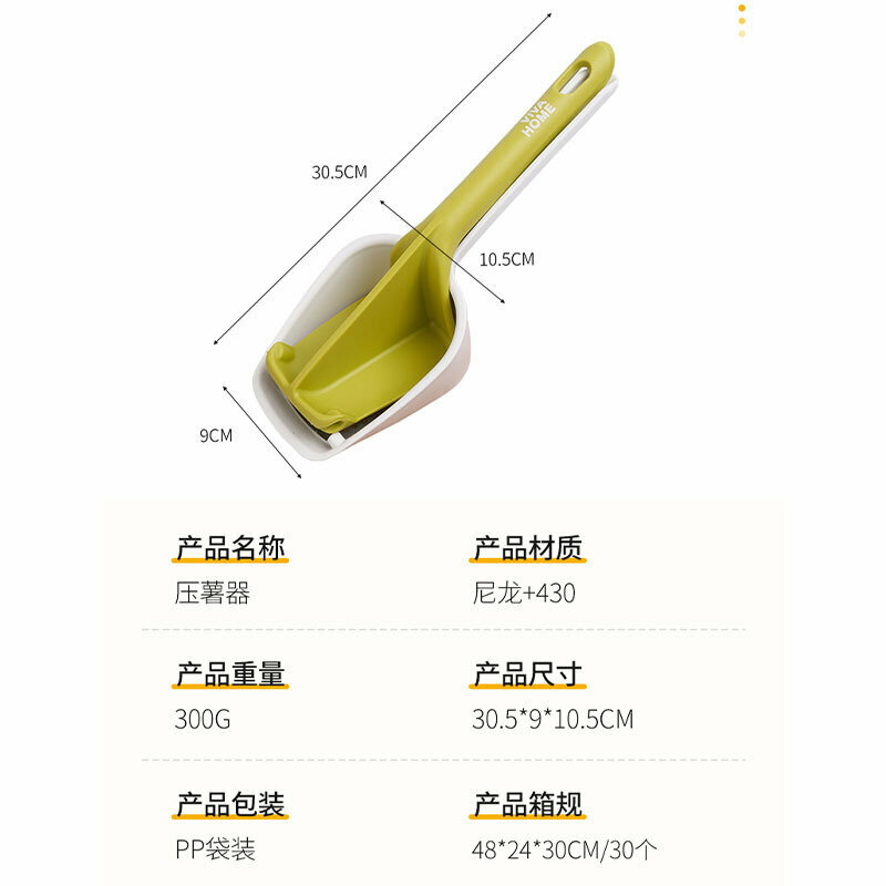 Кросс-бордер оптовая ручная картофеледавилка многофункциональный домашний инструмент для детского питания кухонный пресс