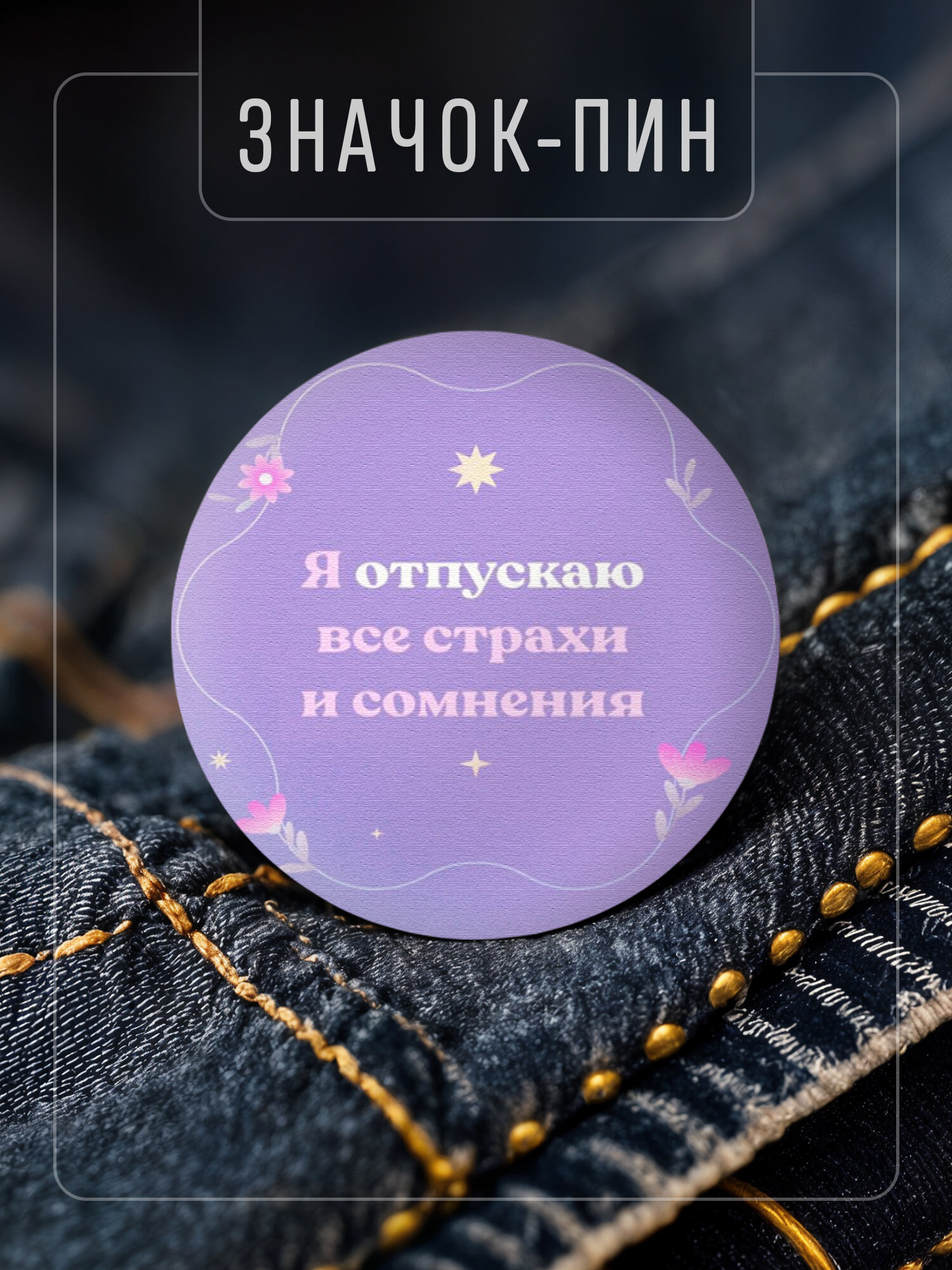 Значок