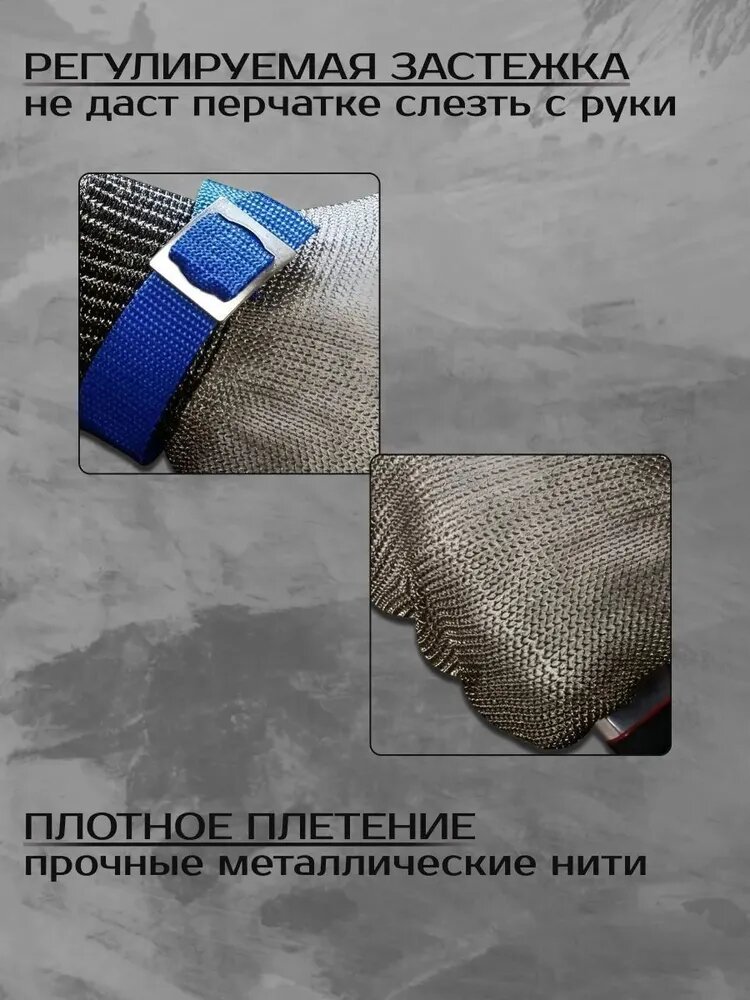 2025Перчатки защитные кольчужные (S-XL) для разделки мяса, рыбы, устриц антипорезные, нержавеющая сталь