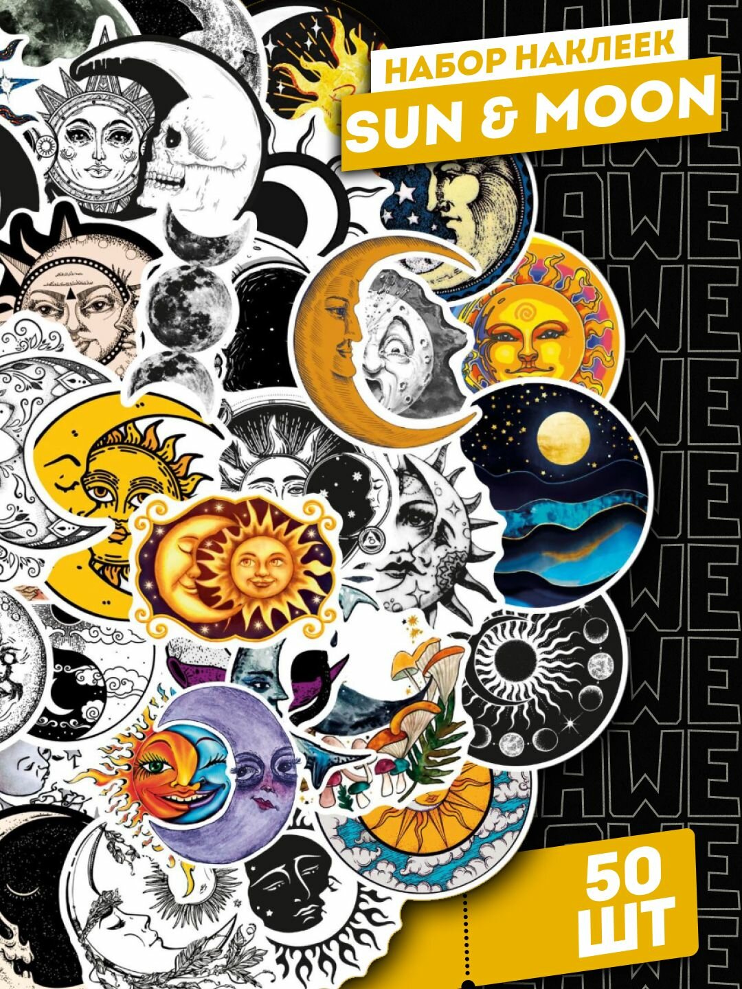 Набор самоклеящихся виниловых наклеек Sun and Moon 50 шт