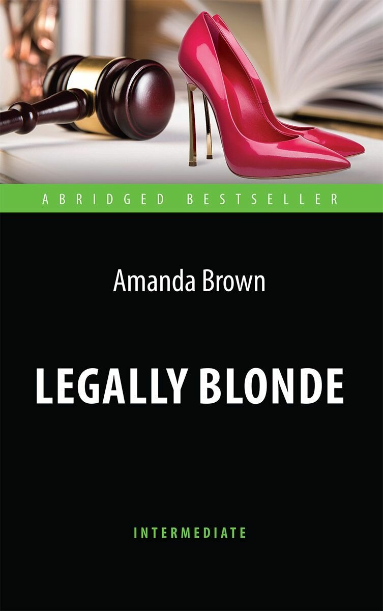 Блондинка в законе (Legally Blonde). Книга для чтения на английском языке. Intermediate.