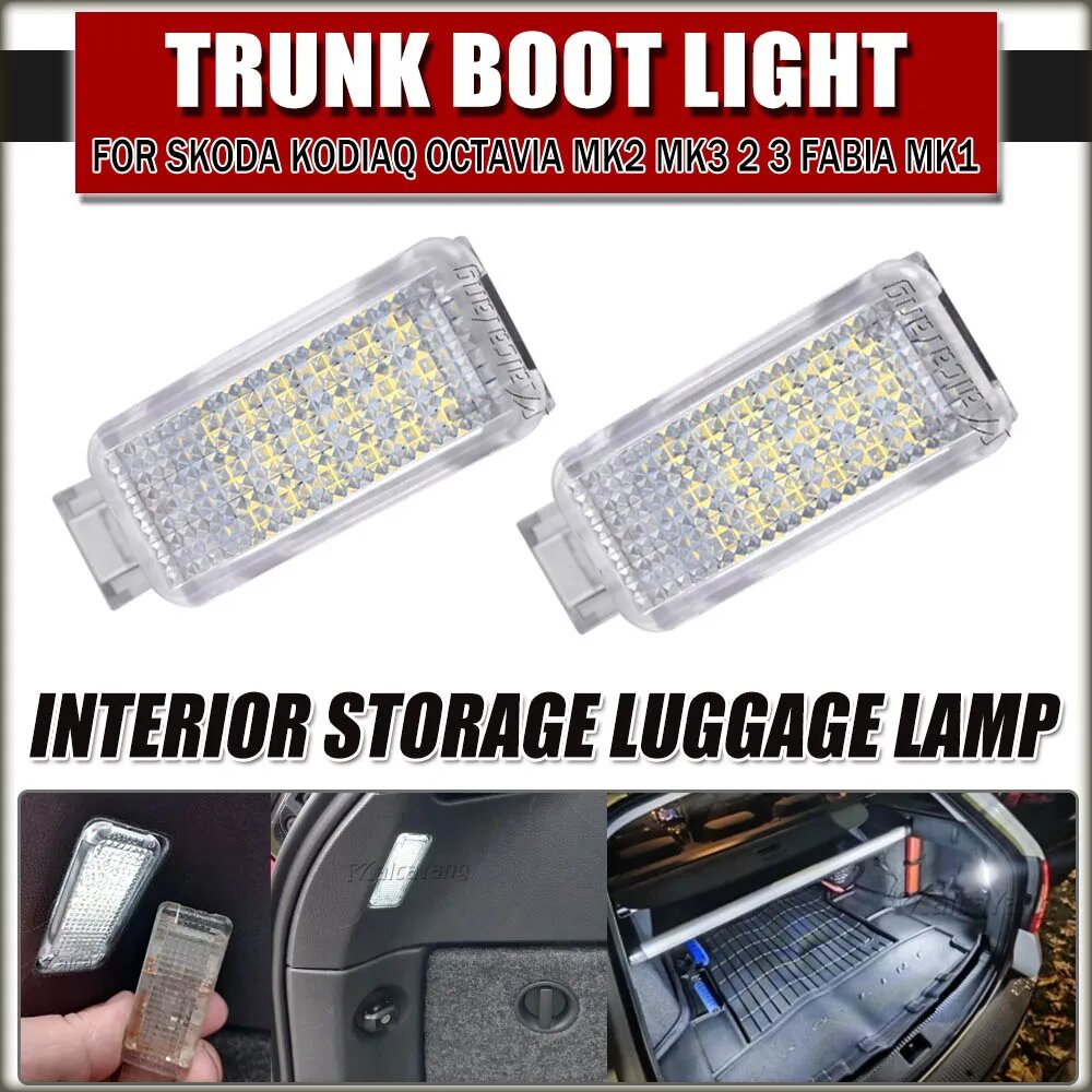 2 шт. светодиодных ламп для освещения багажника Skoda Octavia, Fabia, Superb, Roomster, Kodiaq, лампа для освещения салона и багажного отделения