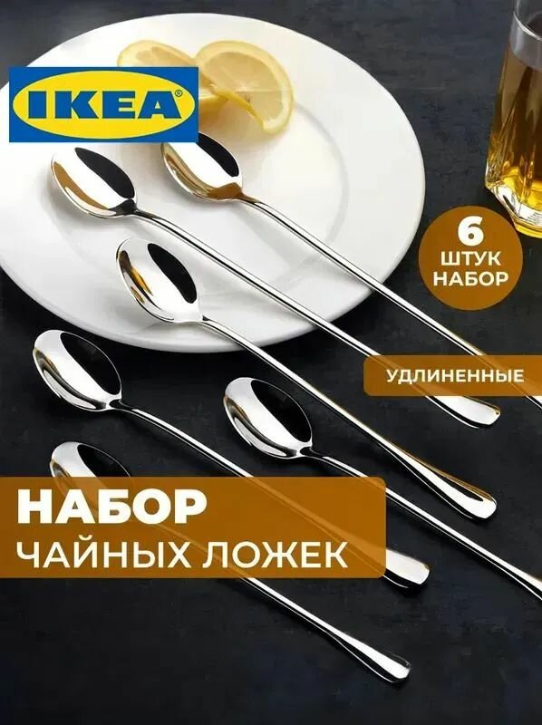 Ложка кофейная 6 предм. серебристый