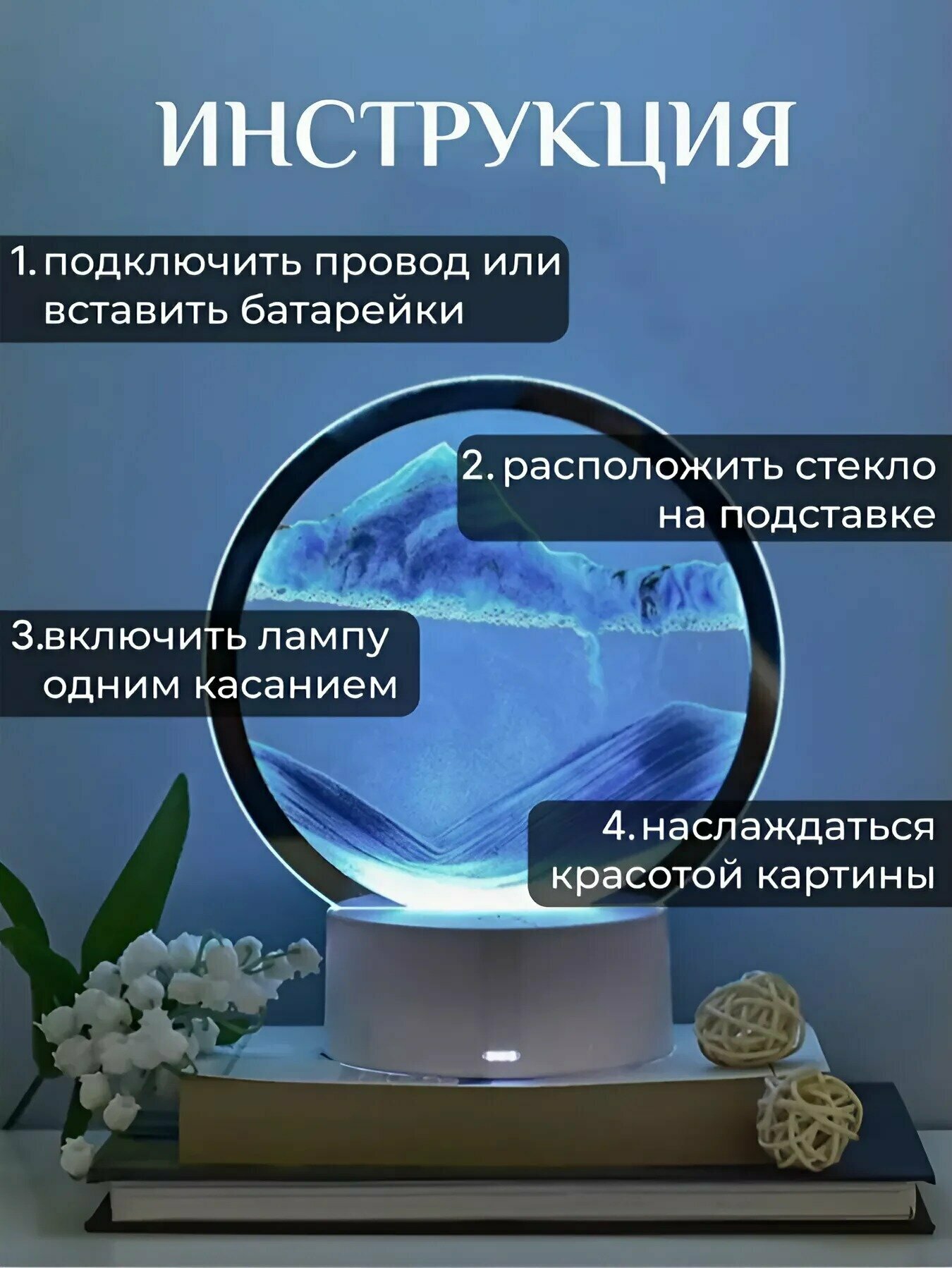 Светодиодный светильник "Живая дюна", декоративный ночник с зыбучим песком, цвет зеленый