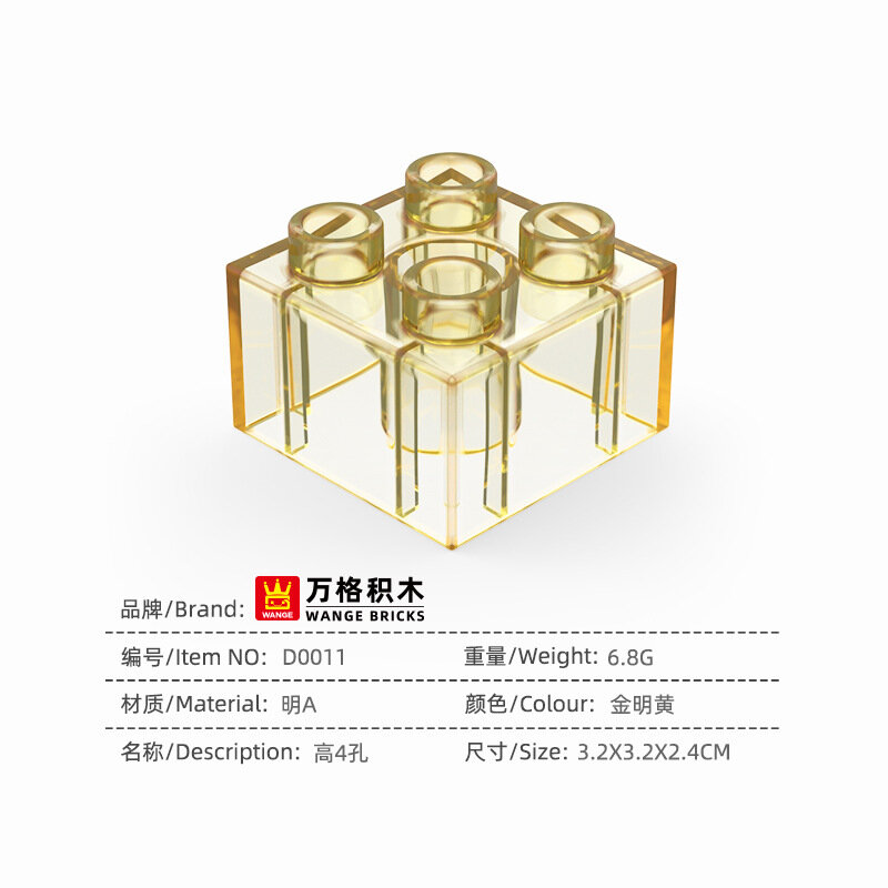 Wange Китайские строительные блоки большие гранулы для детей 2-6 лет D0011 _ Высота 4 отверстия _ Золотой желтый-PCS