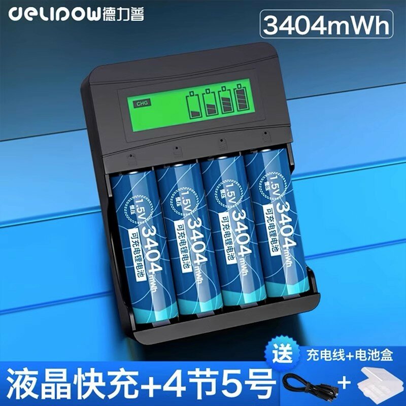 Горячая распродажа SG Delipu 1.5V перезаряжаемый набор батарей AA литиевые батареи для игрушек Lego, батарея для замка с отпечатком пальца, AAA перезаряжаемая батарея