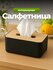 Салфетница 1 шт.
