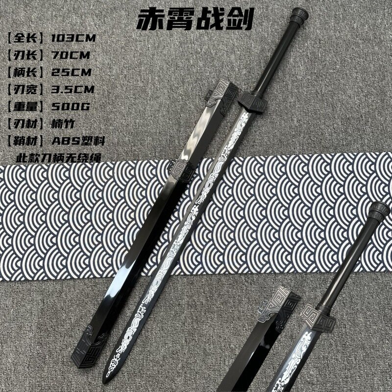 Игрушечный меч, деревянный меч, интернет-знаменитость, стрельба, древний стиль, реквизит, меч Хань, утренний меч для упражнений, детская игрушка, горизонтальный деревянный нож династии Тан, бамбуковый клинок