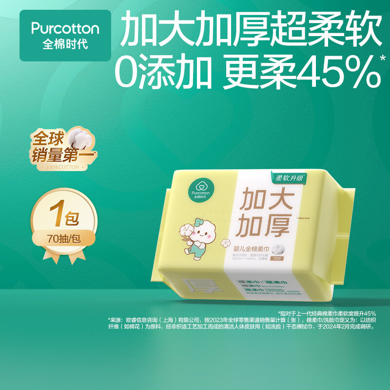 Одноразовая хлопковая салфетка для лица Era, мягкая хлопковая салфетка для новорожденных, сухая и влажная, двойного использования, очищающая салфетка, мягкая и дружелюбная к коже