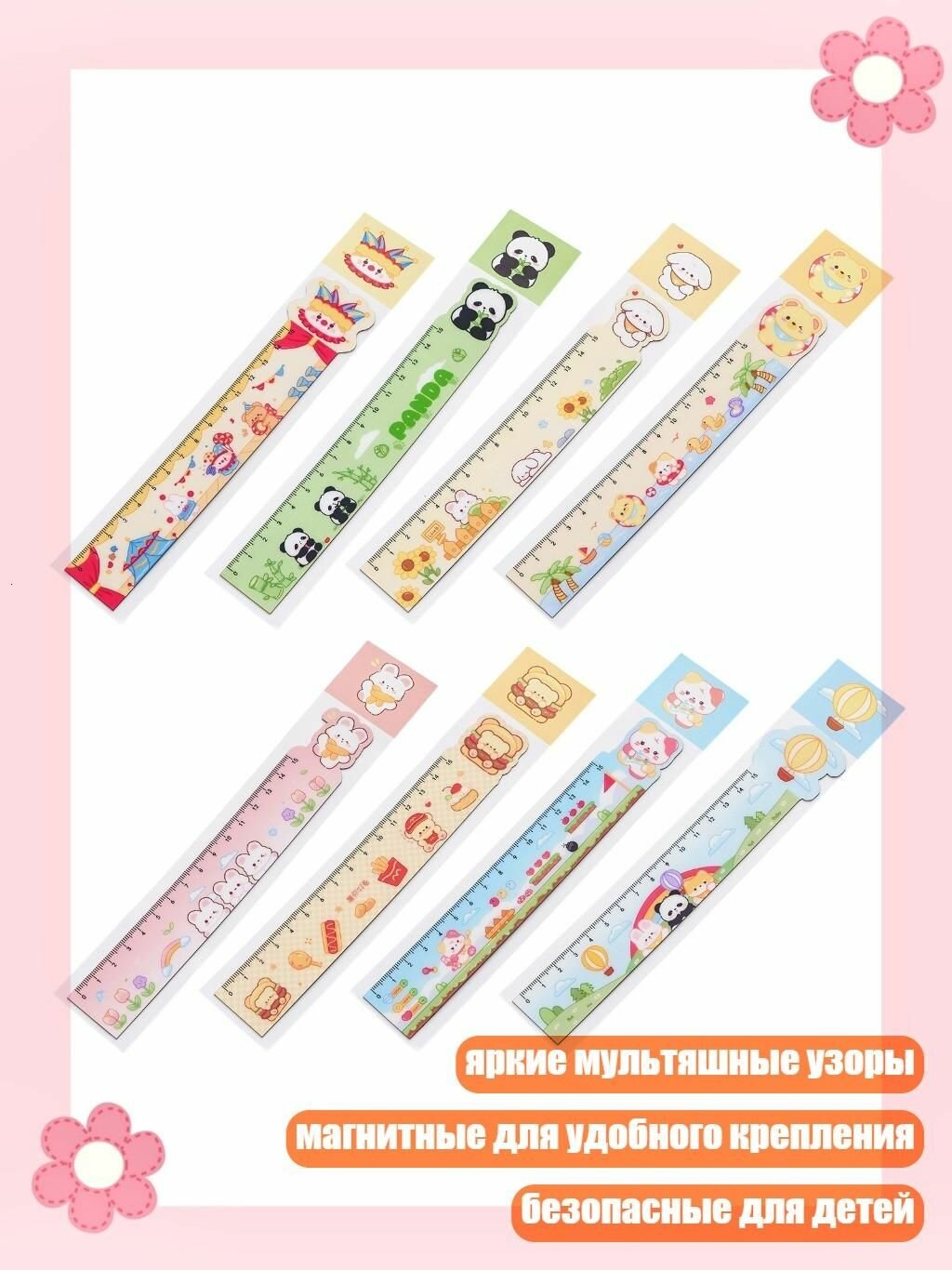 8 гибких магнитных линеек, измерительный инструмент для детей