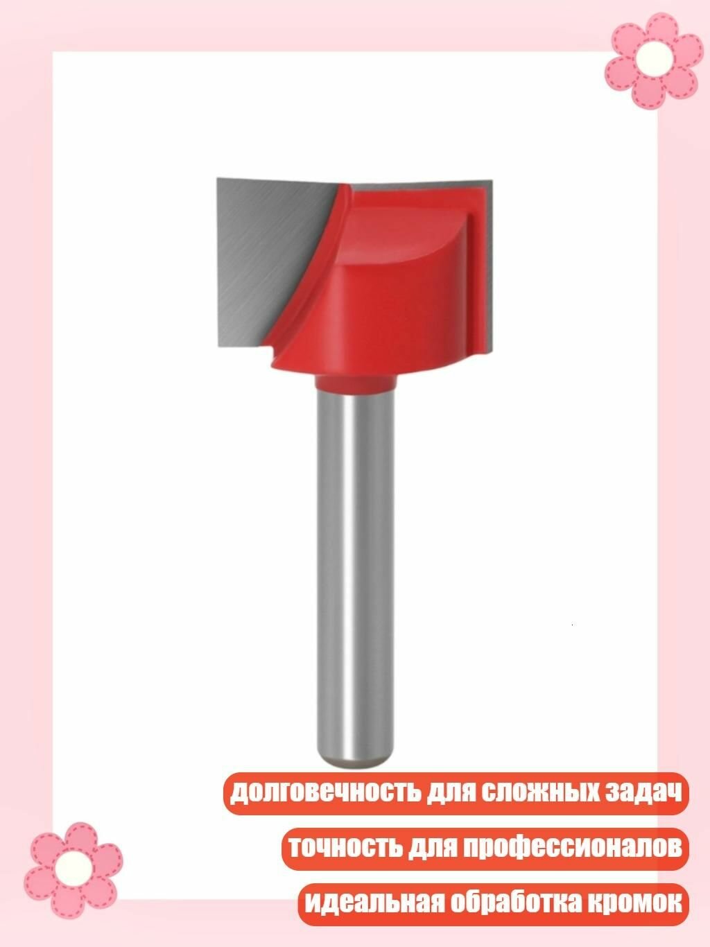 Набор фрез разного размера для гравировки и ручной работы, Нож для чистки - 6X21