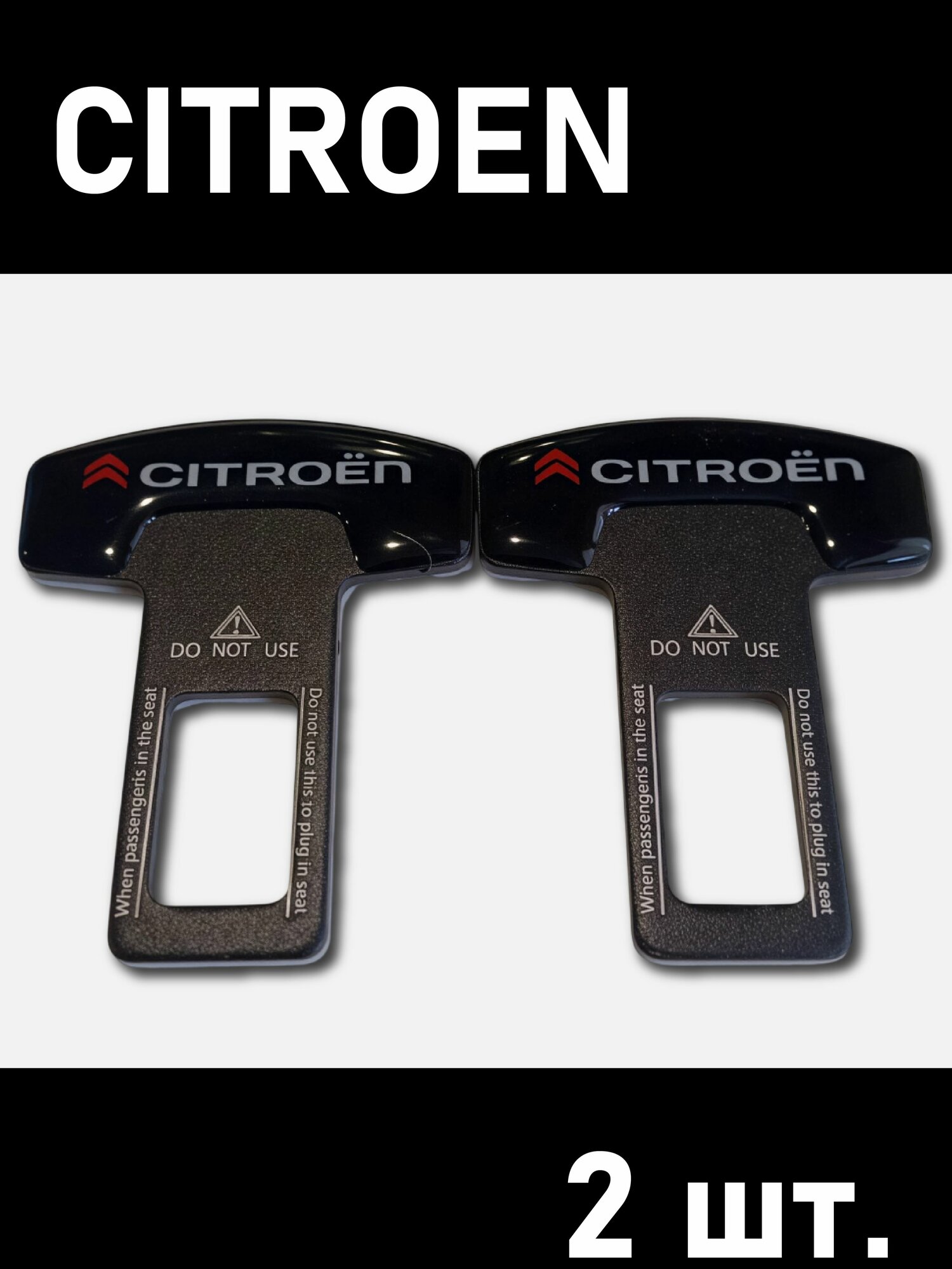Заглушки (обманки, защелки, вставки) ремня с логотипом авто Citroen Ситроен (2 шт.))